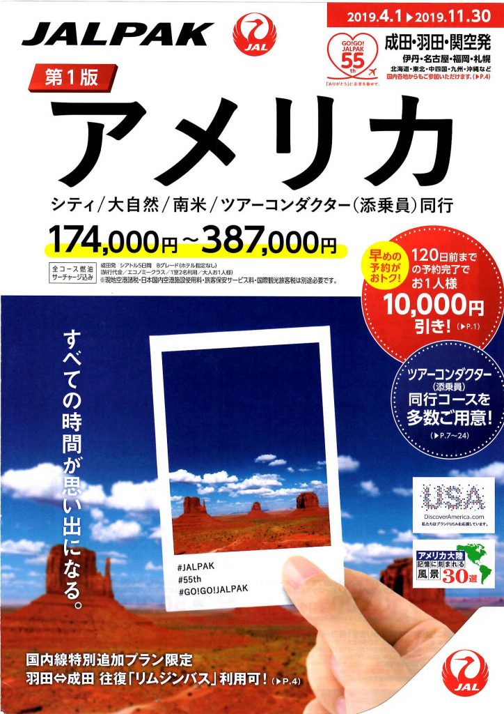 jalpak_usa | フラワー観光